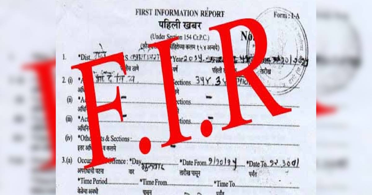 What to do If Police Refuse to Register an FIR? - Law Corner